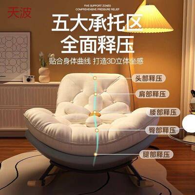 Kka企鹅摇椅躺椅单人懒人成人沙发客厅摇摇椅成年人阳台家用室内