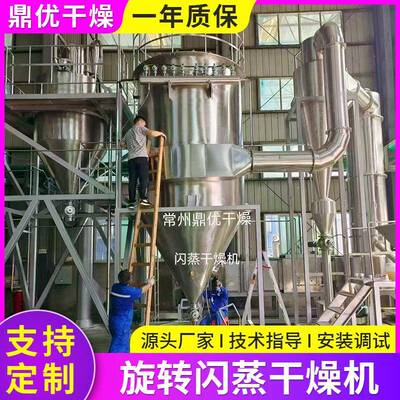 XSG系列快速旋转闪蒸干燥机活性炭氧化铁氧化锰烘干机厂家生产