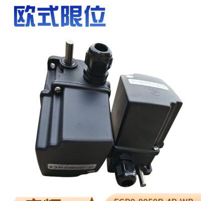 旋转齿轮起升高度限位开关 FGR0-0050B-4A-WB GG欧式限位