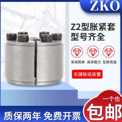 涨紧套KTR125.1Z19B免键轴套胀紧连结套涨套TLK251MLC6000胀紧套