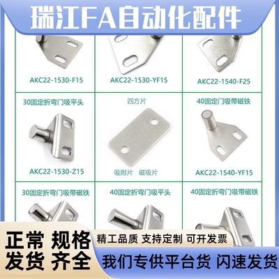 固定门吸平头AKC22-1530-YF15/Y25/40固定折弯门吸KC22-1540-YF15