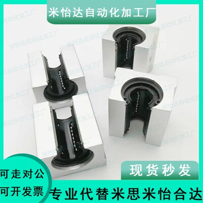开口型箱式直线导轨滑块轴承SME10 12 13 16 20 25 30 35 40 50UU