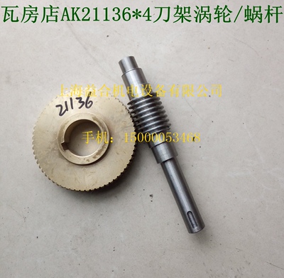 瓦房店数控刀架 瓦房店 AK21136*4 刀架涡轮/蜗杆 大连机床刀架