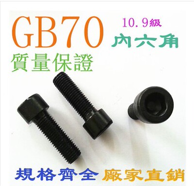 10.9级内六角螺栓 杯头螺丝M30*150-160-170-180-190-200-220-230