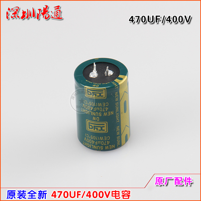 电焊机原厂全新电解电容400V470UF高容量滤波电容尺寸35*50mm替换