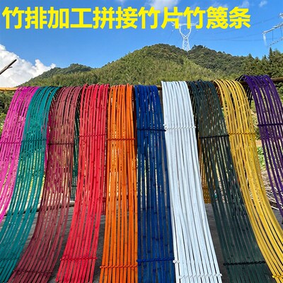 现货竹排加工竹条竹片竹篾条软竹条竹艺花艺装置婚庆装饰品竹制品