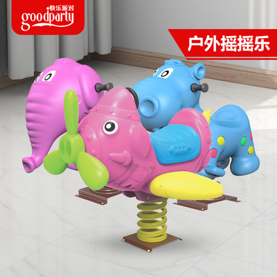 幼儿园户外公园木马小区弹簧摇马儿童塑料摇摇乐双人跷跷板玩具