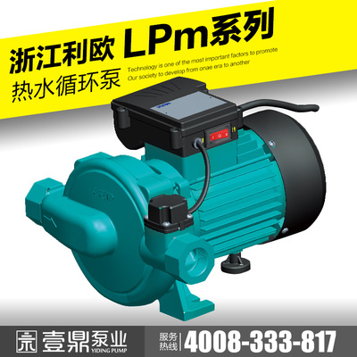 利欧水泵LPm125 250 370 550 750HA热水循环泵 锅炉暖气泵 空调泵