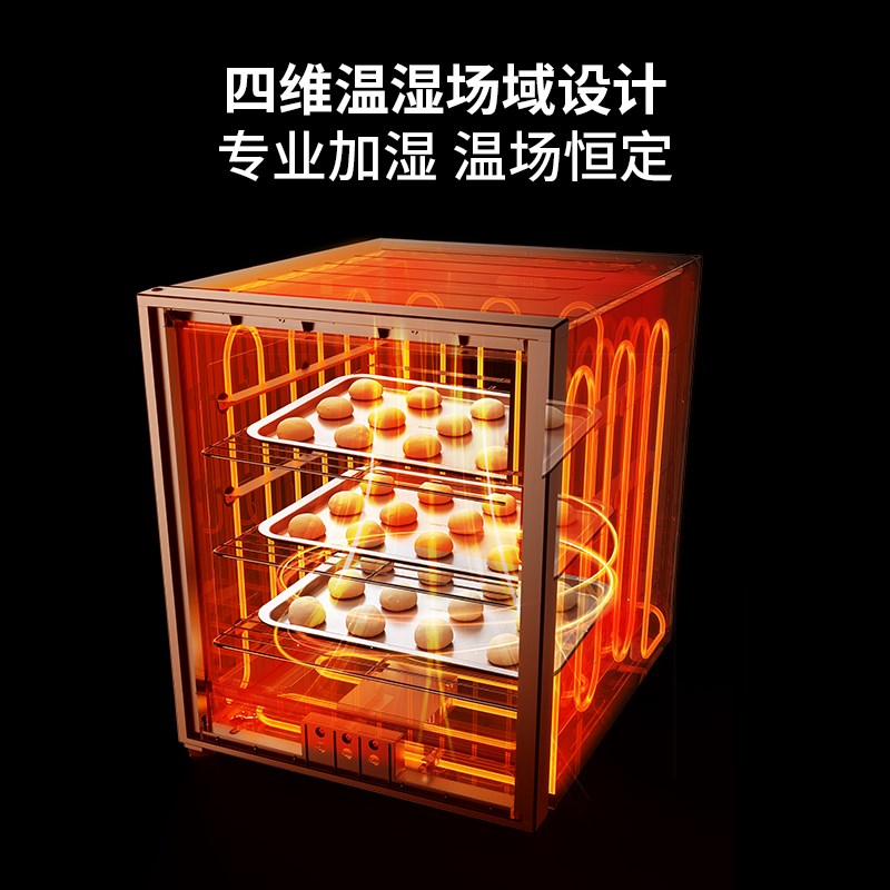 卡士发酵箱新款家用智能醒发箱商用恒温面包烘焙发酵F