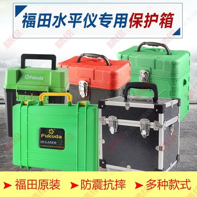 fuud福田激光红外标线水平投线贴墙贴地仪保护箱塑料箱盒子布包