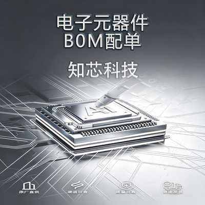 A4988SETTR-T U.FL-R-SMT-1(80)知芯科技公司只做工厂原装渠道库