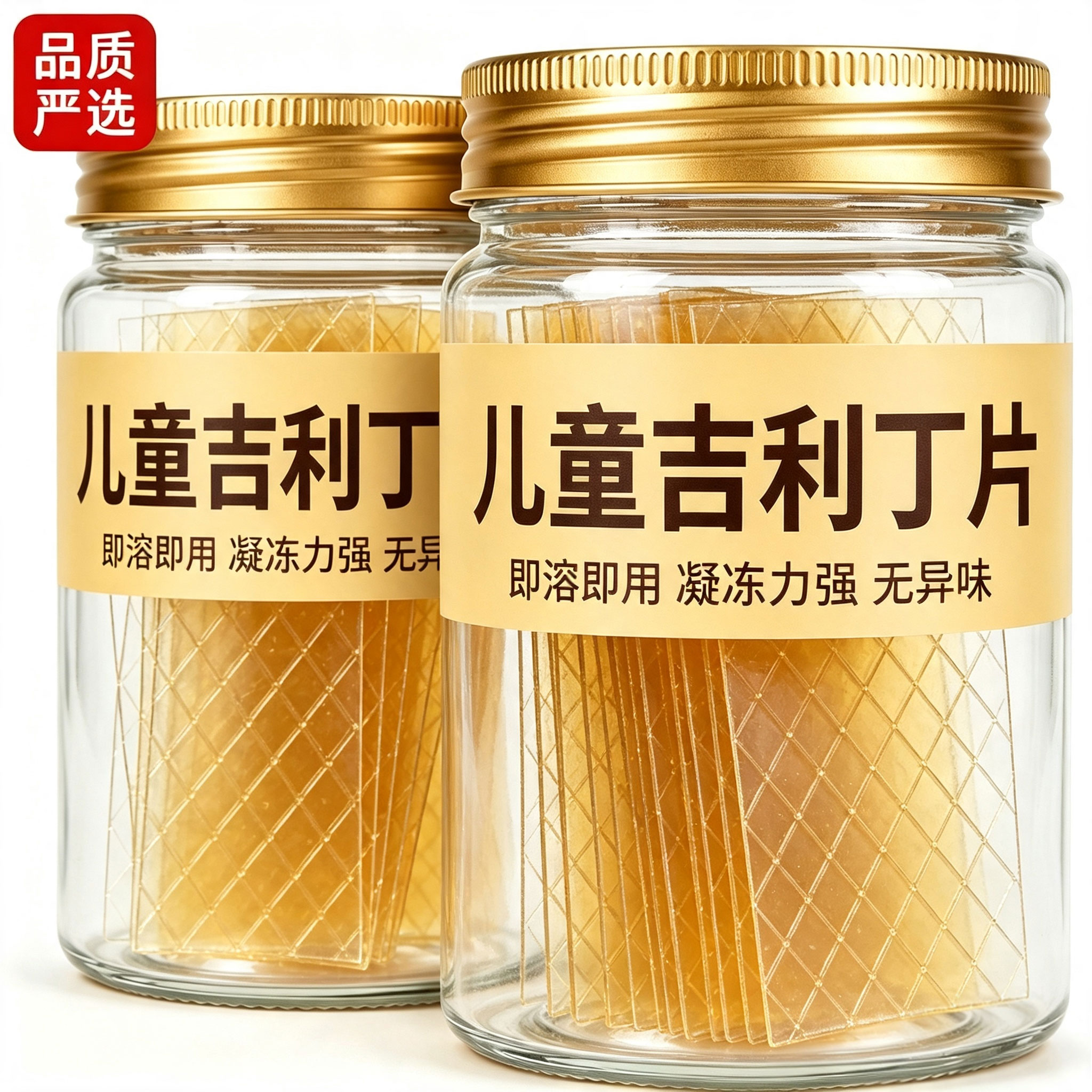 牛骨提胶吉利丁片明胶片淡奶油家用烘焙慕斯蛋糕果冻专用无异味