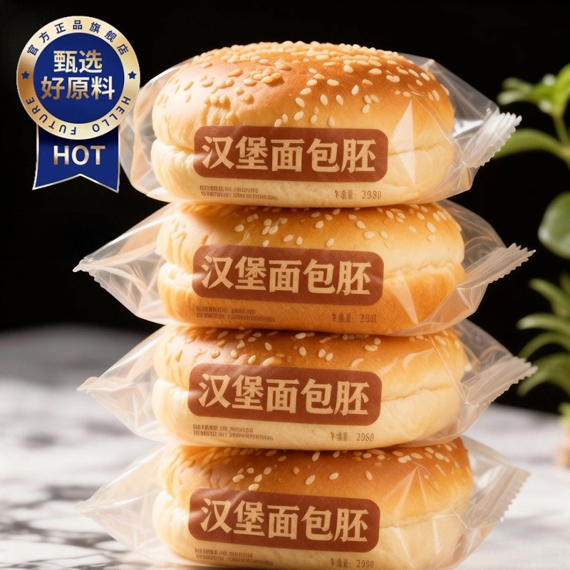【官方正品】汉堡包面包胚官方旗舰店整箱正品儿童无添加营养早餐