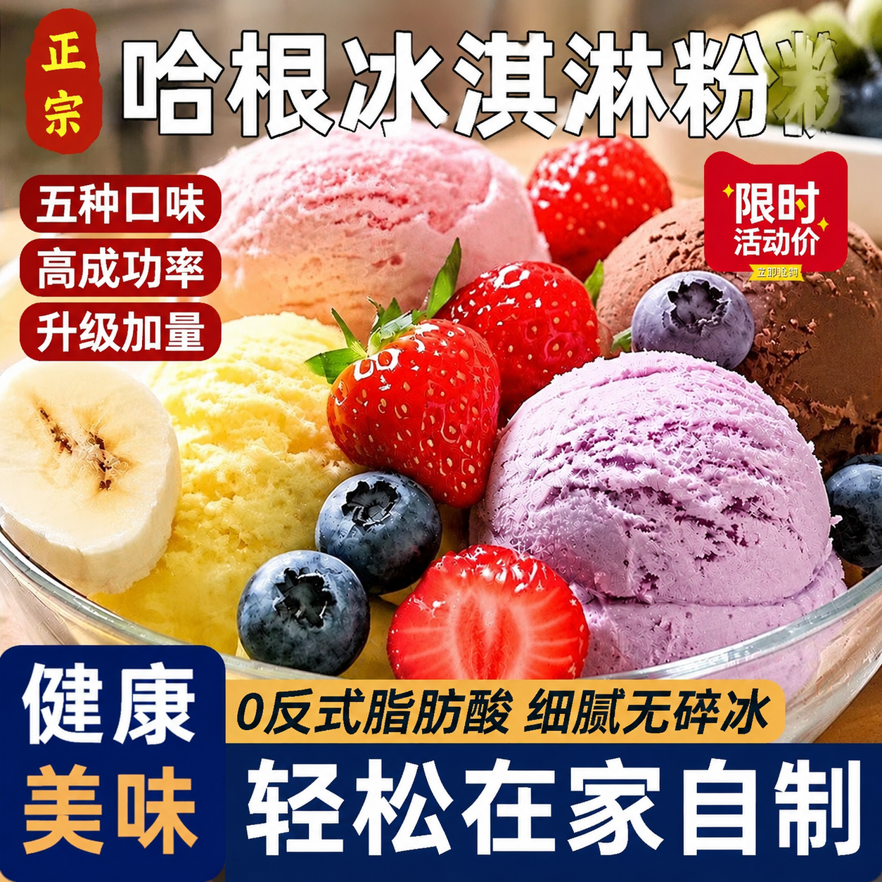 官方正品!儿童专用冰淇淋粉家用手工DIY彩虹球冰淇淋雪糕专用粉