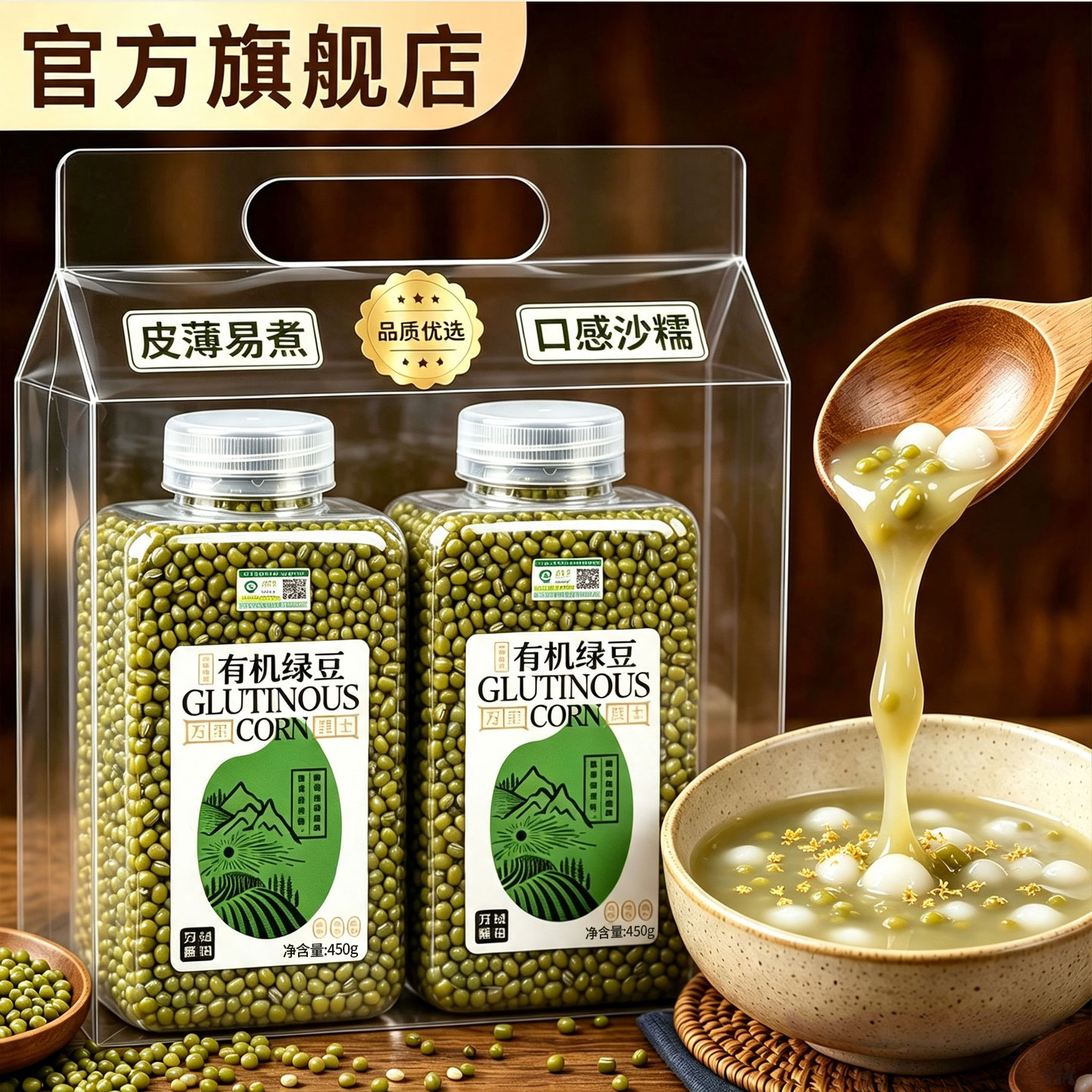 优质有机绿豆官方旗舰店新鲜可发芽夏天熬绿豆汤煮粥专用易煮出沙