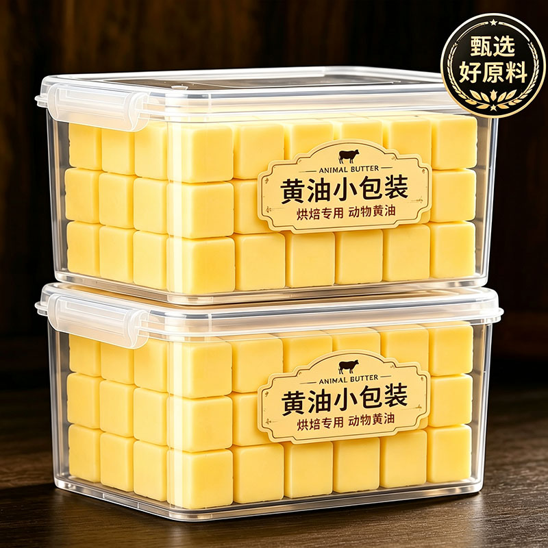 官方正品动物黄油0反式脂肪酸淡奶油煎牛排烘焙面包蛋糕专用原料