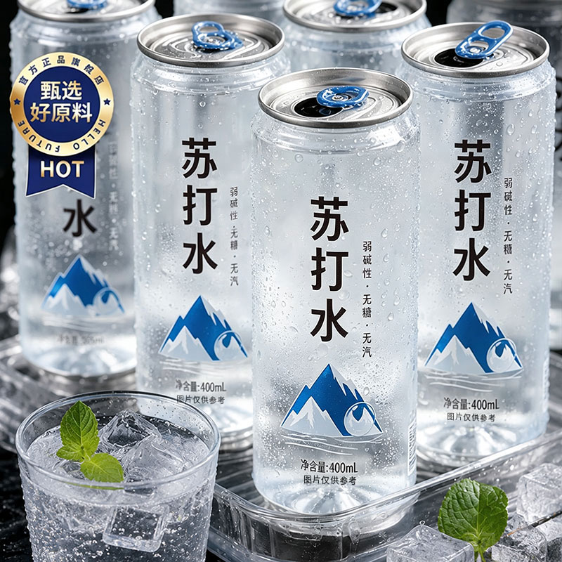 苏打水山泉水夏季解渴饮用纯净水0糖0脂PH8.0弱碱性尿酸官方旗舰