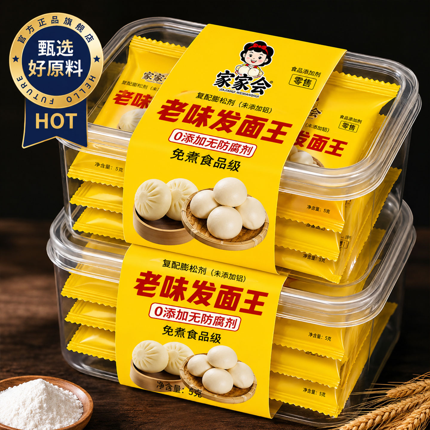 正宗老味发面王商用小包高活性酵母粉馒头包子专用益生菌发酵粉