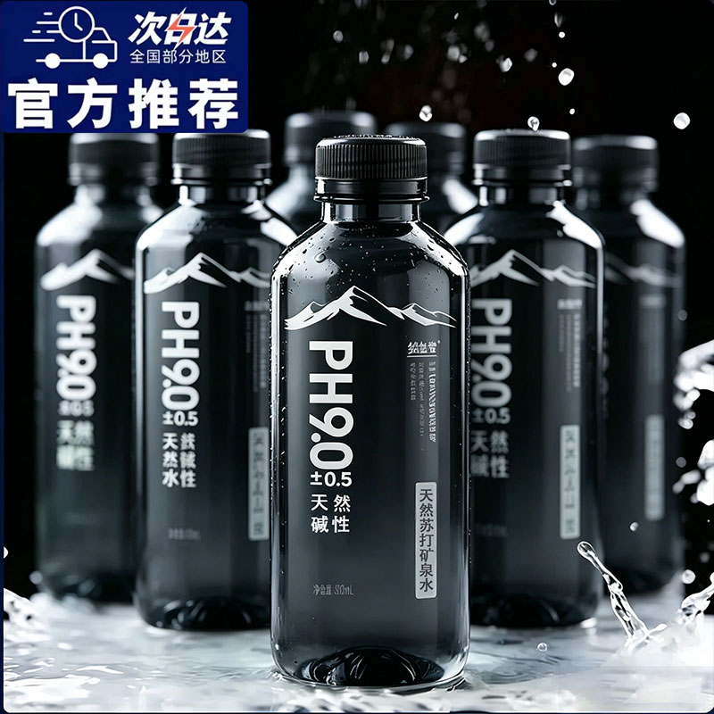 官方正品天然苏打水整箱24瓶苏打水0糖0卡弱碱性尿酸官方旗舰店