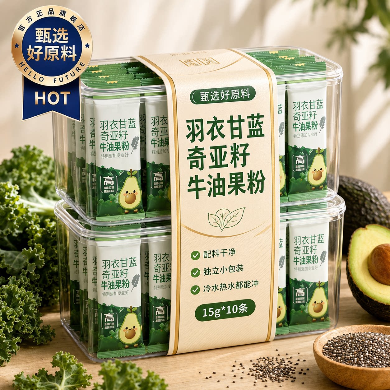 羽衣甘蓝奇亚籽牛油果粉0蔗糖高膳食纤维果蔬汁粉冲饮官方旗舰店
