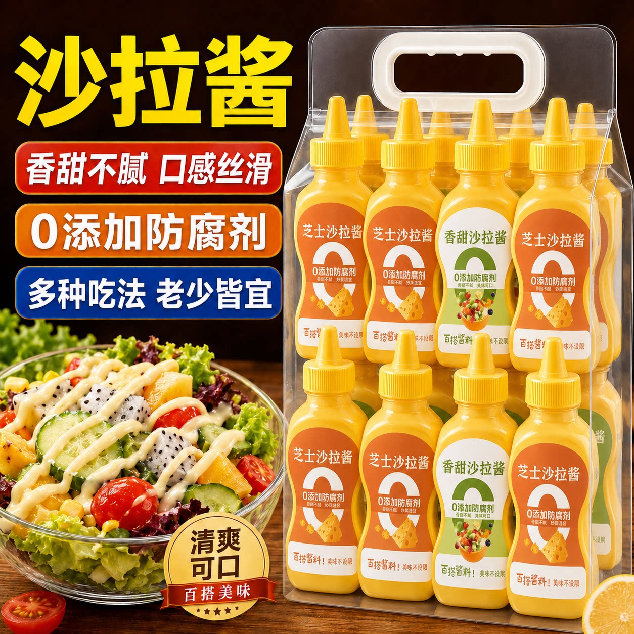 官方正品沙拉酱蔬菜水果寿司烘焙儿童专用三明治汉堡色拉酱家商用