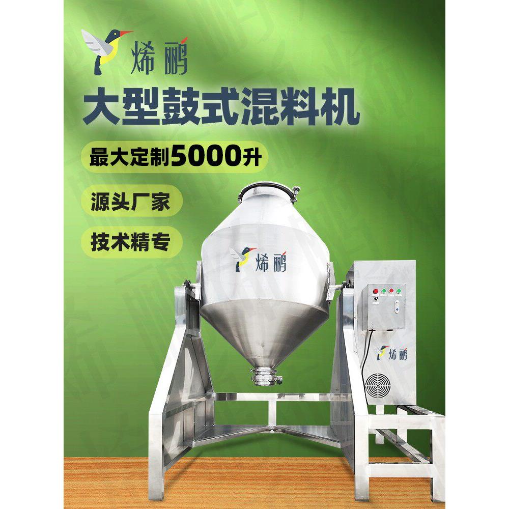 不锈钢干粉搅拌机食品粉末搅拌机实验室粉末搅拌机
