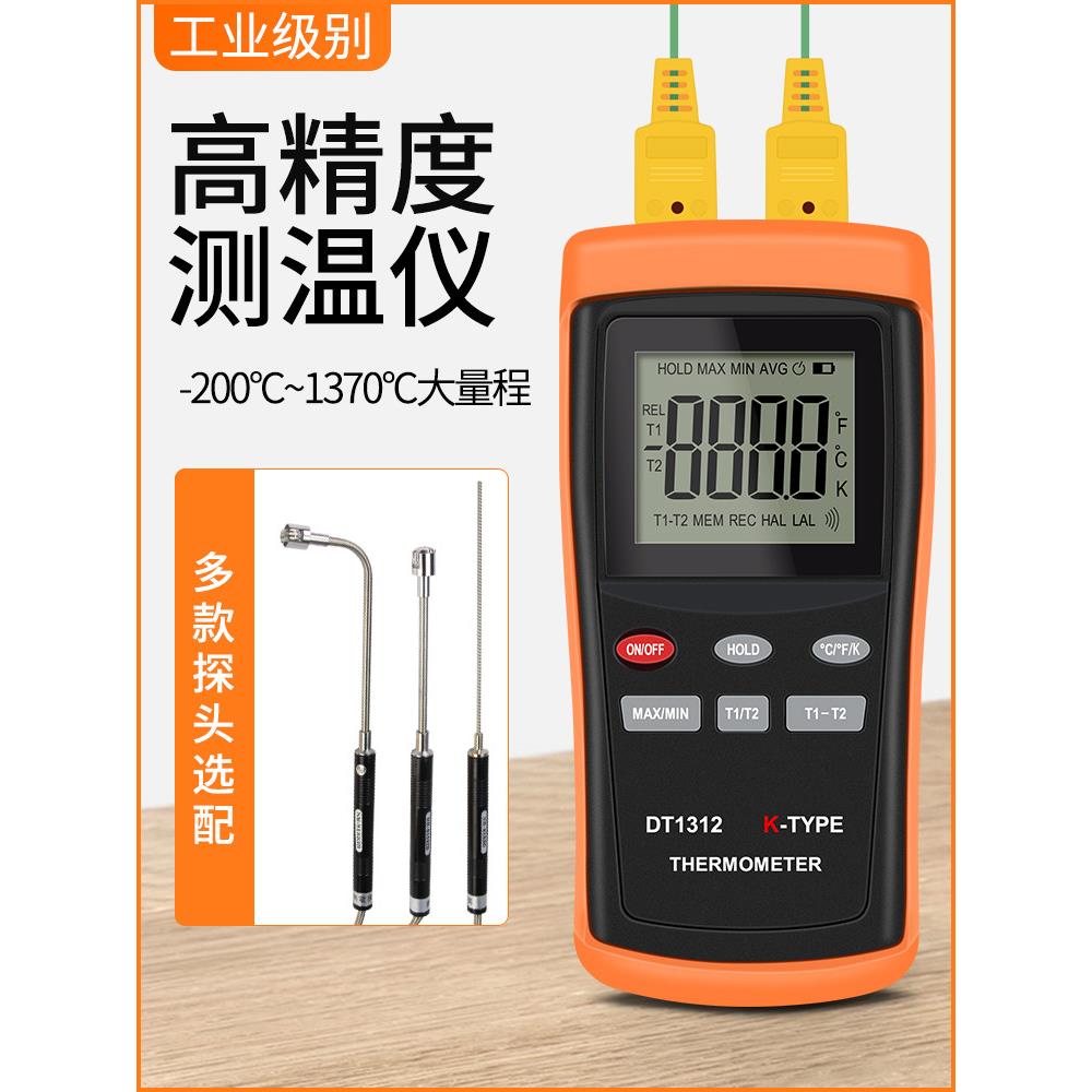 接触式数字测温仪高精度工业测温表高温快速表面温度计K型热电偶