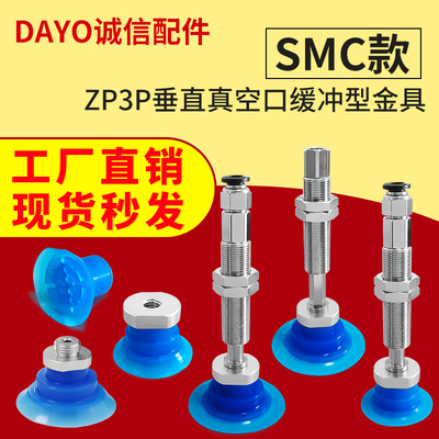 机械手开袋真空吸盘工业ZP3P-T20/25/35/50PTSFJ10-B5/B01吸嘴