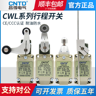 昌得限位行程开关 CWLCA12-2-Q微动CWLNJCWLD1 CWLD3 CWLCA32-41