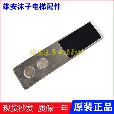 适用日立外呼板BX-SCL-C5 SCLC5 V1.1日立电梯显示板65000238-V11