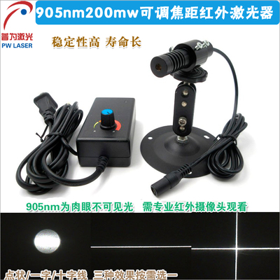 905nm200mw可调焦距红外点状 一字线 十字线激光器不可见光镭射灯