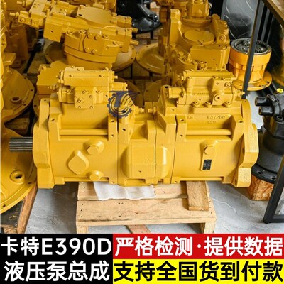 挖机卡特E385C/390D液压泵总成主泵大泵K3V280柱塞泵配件334-9990