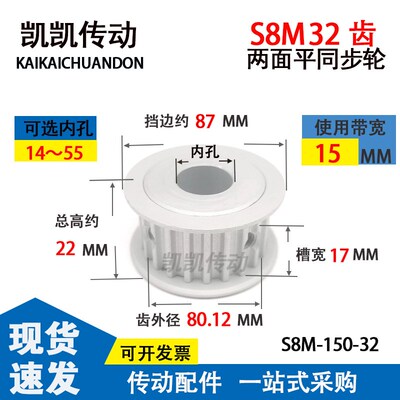 S8M32齿同步轮两面平带宽15槽宽17AF型铝合金带轮梯形齿现货