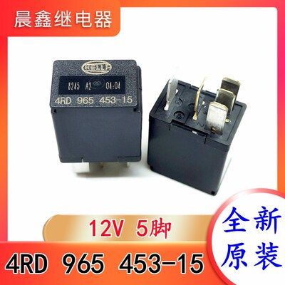 4RD 965 453-15 12V 5脚 全新原装海拉汽车继电器 通用HFV6 现货