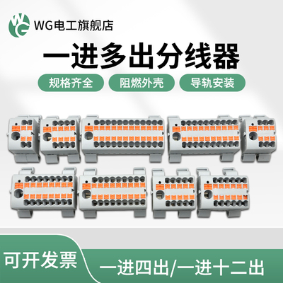 直插式接线端子台KV225一进多出电线并线延长线导轨PTFIX 6X2.5mm