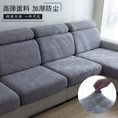 Sofa Cover Covers Sofacover Strech Couch Armchair Mode沙发套