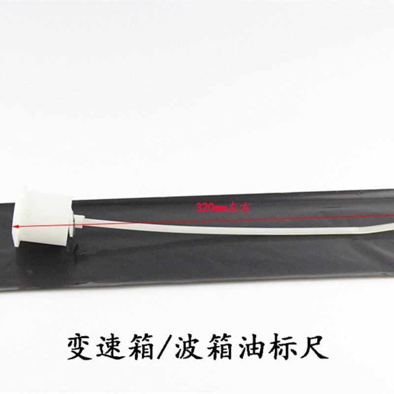叉车变速箱油标尺加油口盖油尺油表尺适用杭叉A30A35 30HB合力3吨