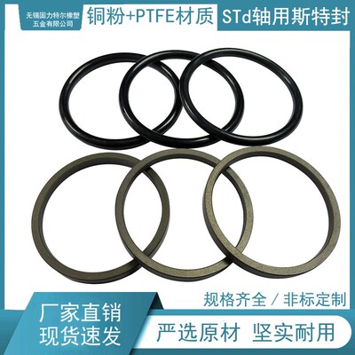液压缸轴用密封圈斯特封STd 300*324.5*8.1