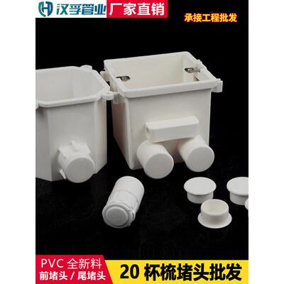 20杯梳状堵头Pvc线材管堵头梳状孔尾堵头盒盖管帽锁母扣帽线材盒