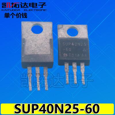 原装拆机 FHP40N20 CS40N20 SUP40N25-60 场效应管 KIA40N20