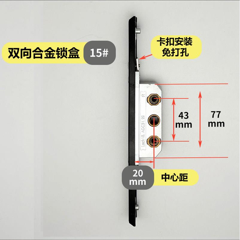 断桥铝窗户锁盒纱窗系统窗平开窗纱帘一体门窗锁双向传动盒锁盒