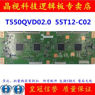 原装 AU T550QVD02.0 Ctrl BD 55T12-C02 55T12-C01 逻辑板 现货
