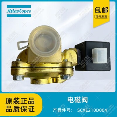 阿特拉斯原装ASCO螺杆空压机SCXE210D004电磁阀RP1电磁阀