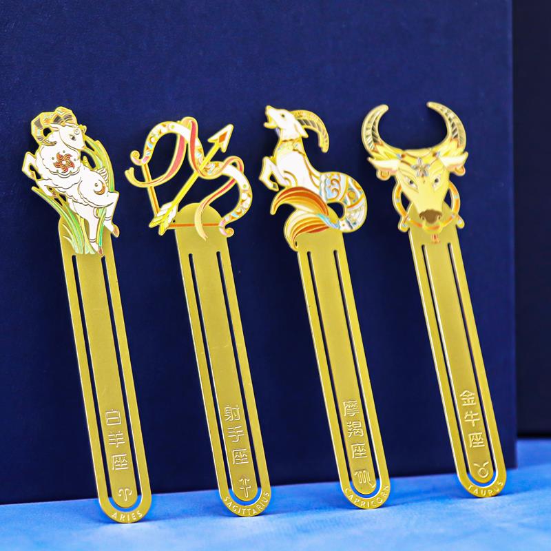 十二星座金属艺术文化创意渐变彩印书签礼品定制礼盒教师节