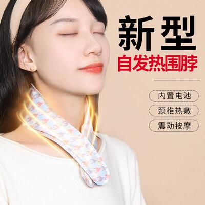 发热围巾围脖子充电式护