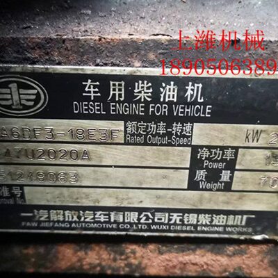 一汽解放汽车有限公司无锡柴油机厂CA6DF3-18E3F 整机及配件咨询
