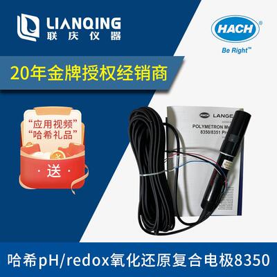哈希Polymetron接触PH传感器PH电极Z08350=C=0004哈希授权商