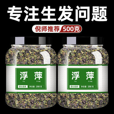 特级野生浮萍材青田草紫