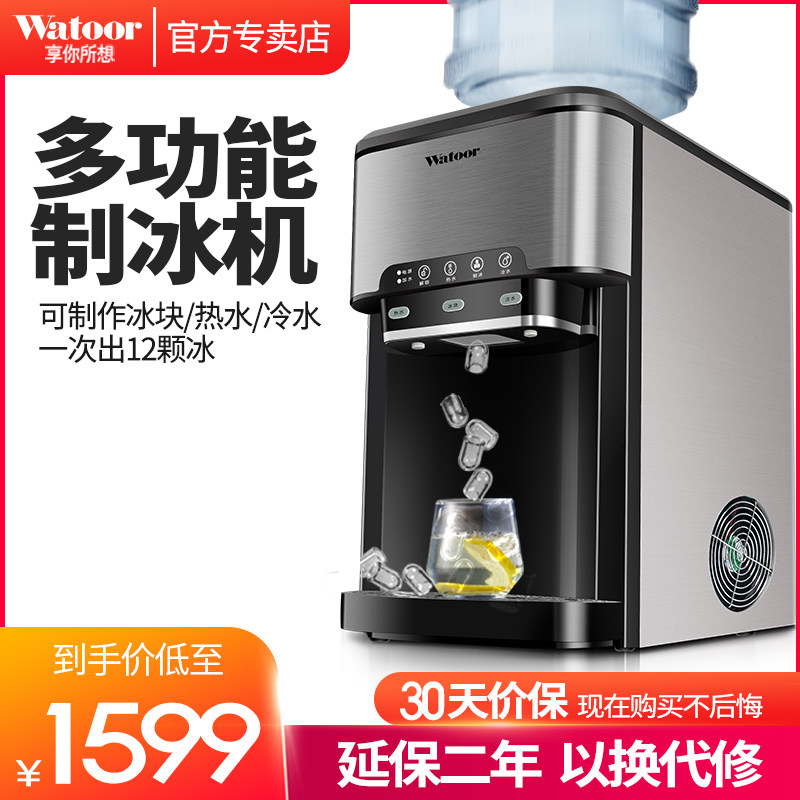 沃拓莱小型台式家用商用制冰机冷热水冰块一体饮水机制冰机