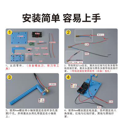 DI激光报警器自动感应鸣叫红外线声光电学小学生物理科普教